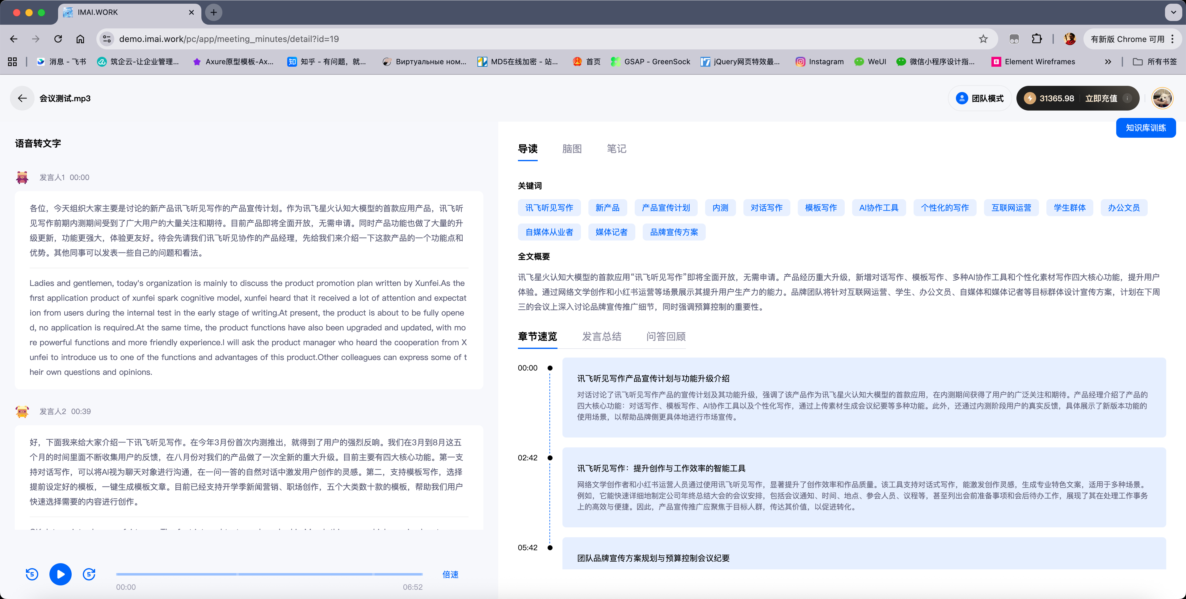 GitHub - imaiwork/IMAI.WORK-AI-Phone: AI数字员工开源版，AI获客手机项目，基于无障碍模式，RPA，比豆包AI手机更强大。集成AI自动获客、微信机器人、微 ...