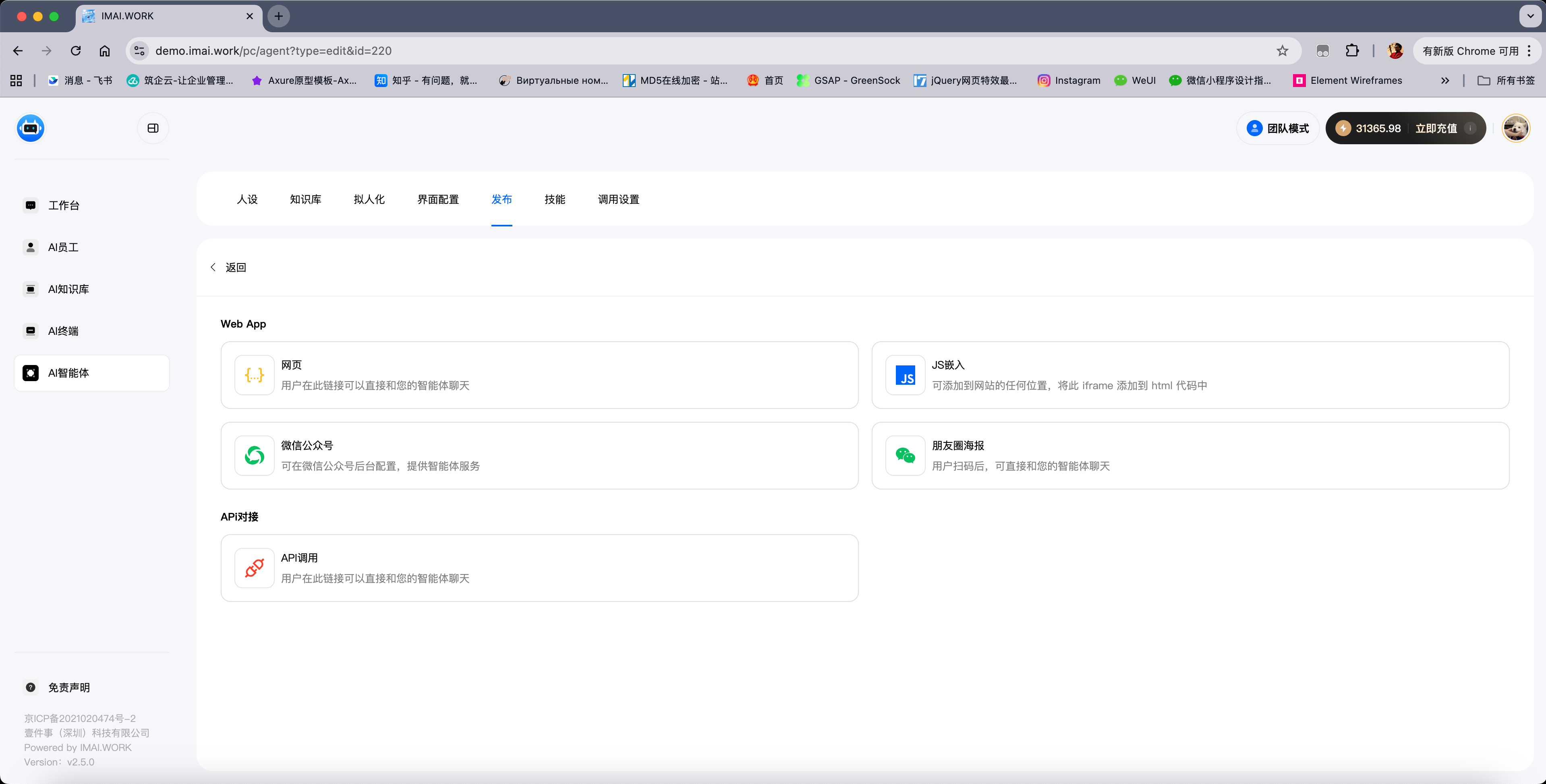 GitHub - imaiwork/IMAI.WORK-AI-Phone: AI数字员工开源版，AI获客手机项目，基于无障碍模式，RPA，比豆包AI手机更强大。集成AI自动获客、微信机器人、微 ...